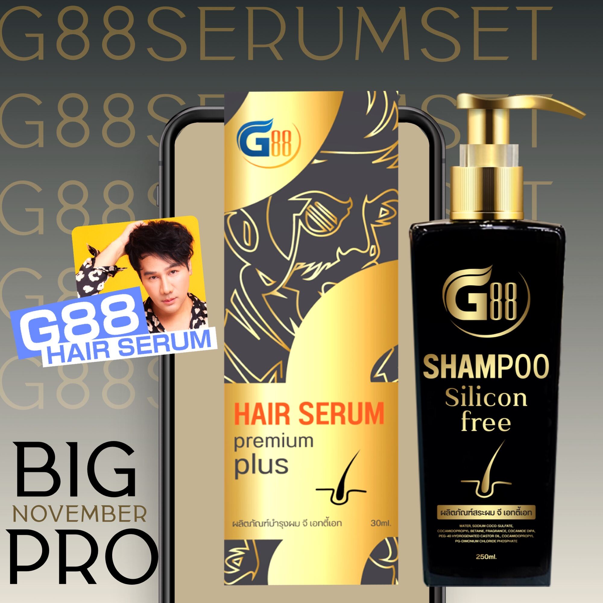 Best Set G88 hair serum plus G88 shampoo (ของแท้) ลดผมร่วง ปลูกผม - G88 HAIR SERUM - ThaiPick