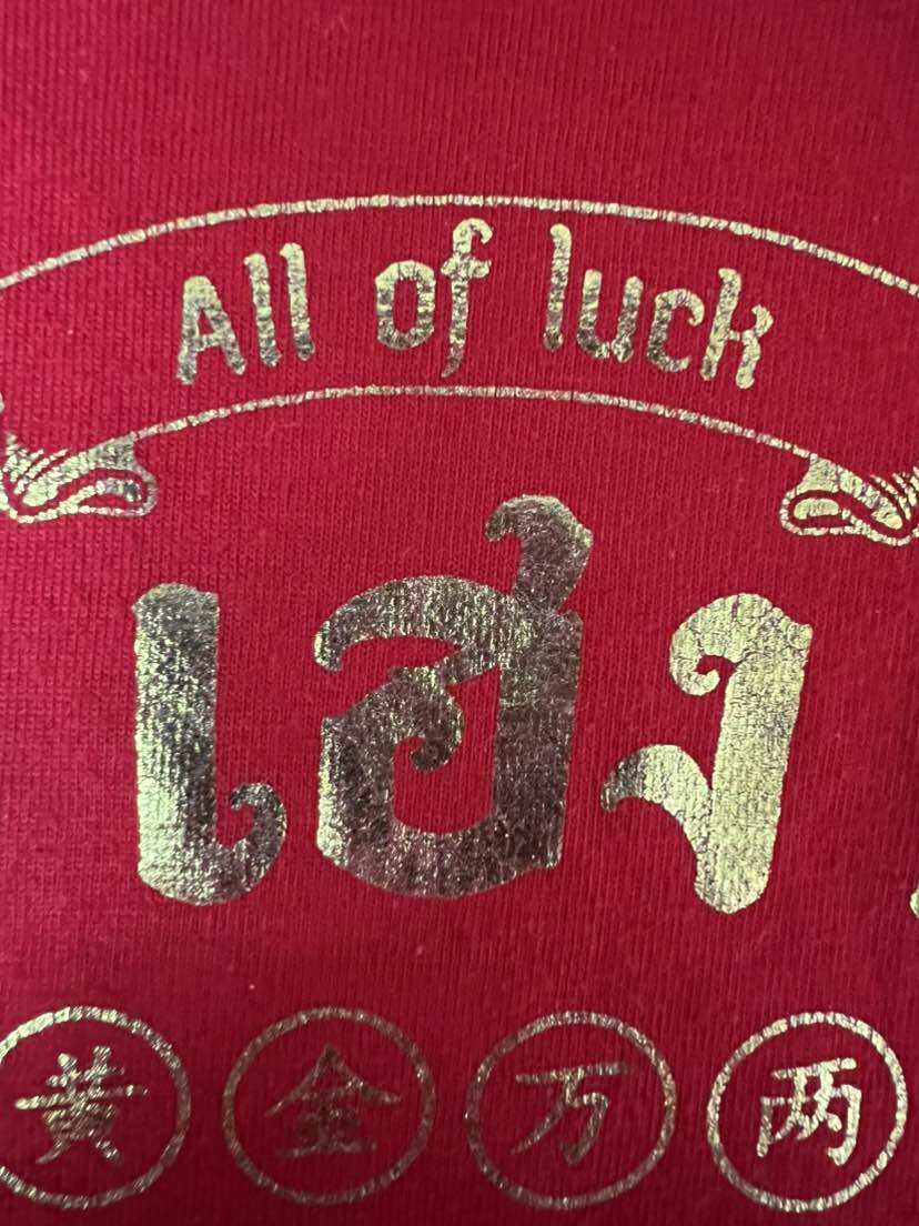 ช้อปออนไลน์ เฮง เฮง 999 | Lazada Thailand