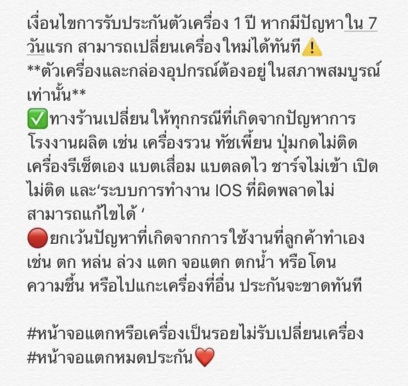 ไอโฟนเจ็ด (i7) มือ1 รีเฟอร์อะไหล่แท้ ประกัน1ปี - Phonebyme_6 - ThaiPick