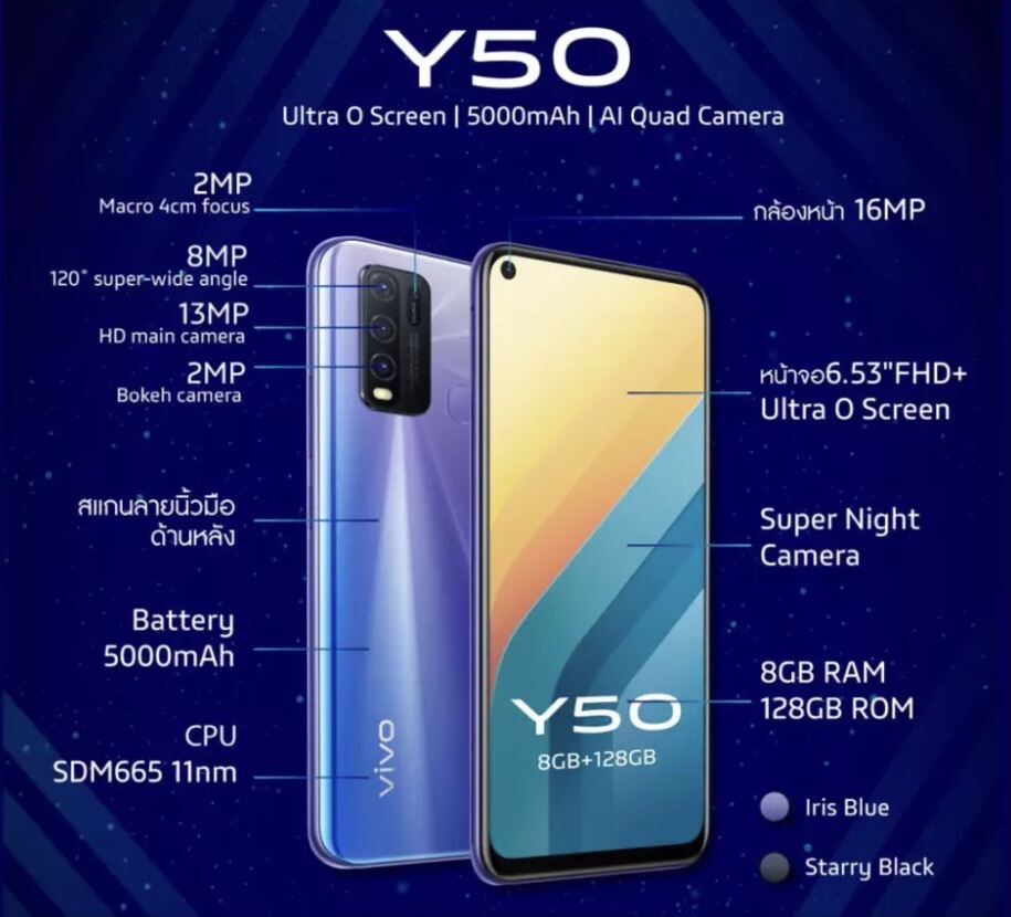 Vivo Y50 ram8/128เครื่องแท้ศูนย์เคลียสต้อก - phone mobile 1621509689 ...
