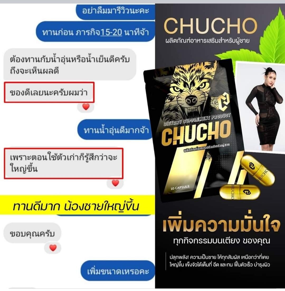 แท้ขายดี เซ็ต 3 CHUCHO ชูว์โชว์ CHUCHAY. สบู่ชาโคล ชูชายน์ สำหรับท่านชาย - มังกร ชิฟฟี่ - ThaiPick