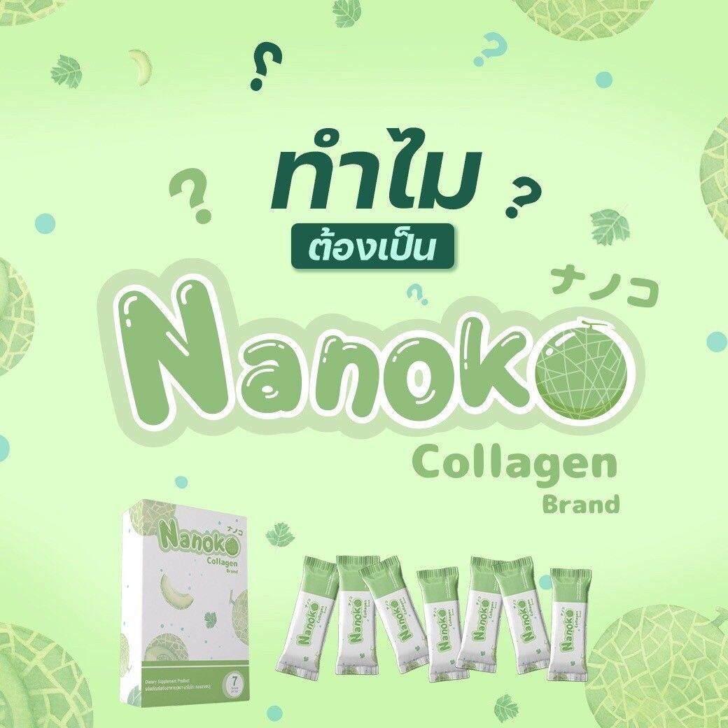 nanoko #collagen 1กล่อง มีจำนวน 7ซอง - Nanoko queen - ThaiPick