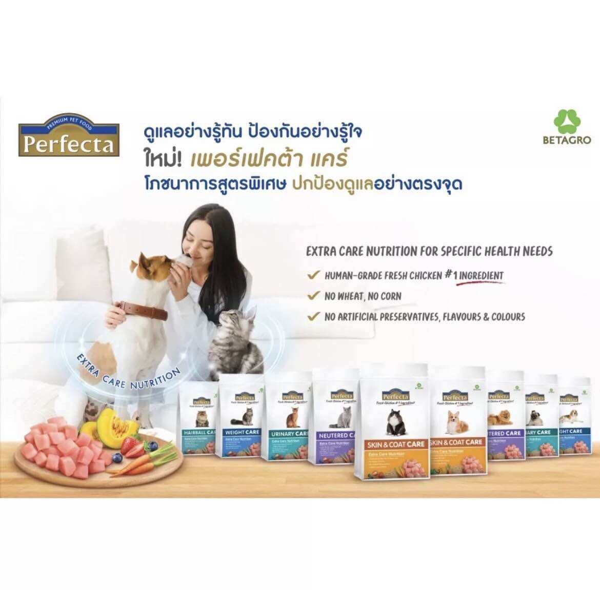 📌1 แถม1 แถมขนาดเดียวกัน สูตรเดียวกัน 📌Perfecta Cat Care อาหารแมว เพอร ...