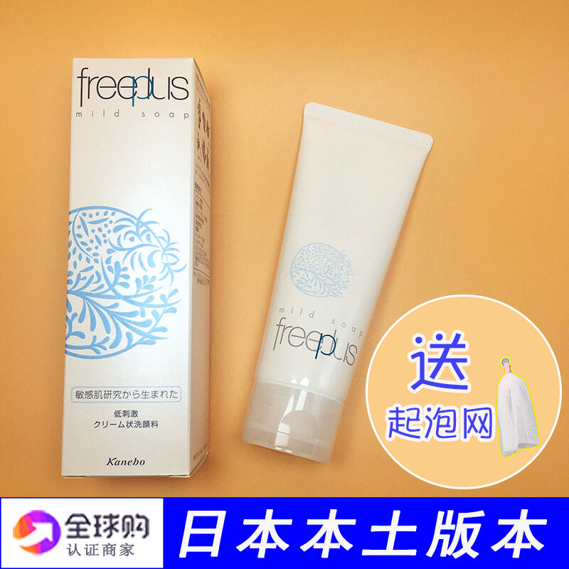 Freeplus freeplus โฟมล้างหน้า freeplus โฟมล้างหน้ากรดอะมิโนแบบพื้นเมืองของญี่ปุ่น100G | Lazada.co.th