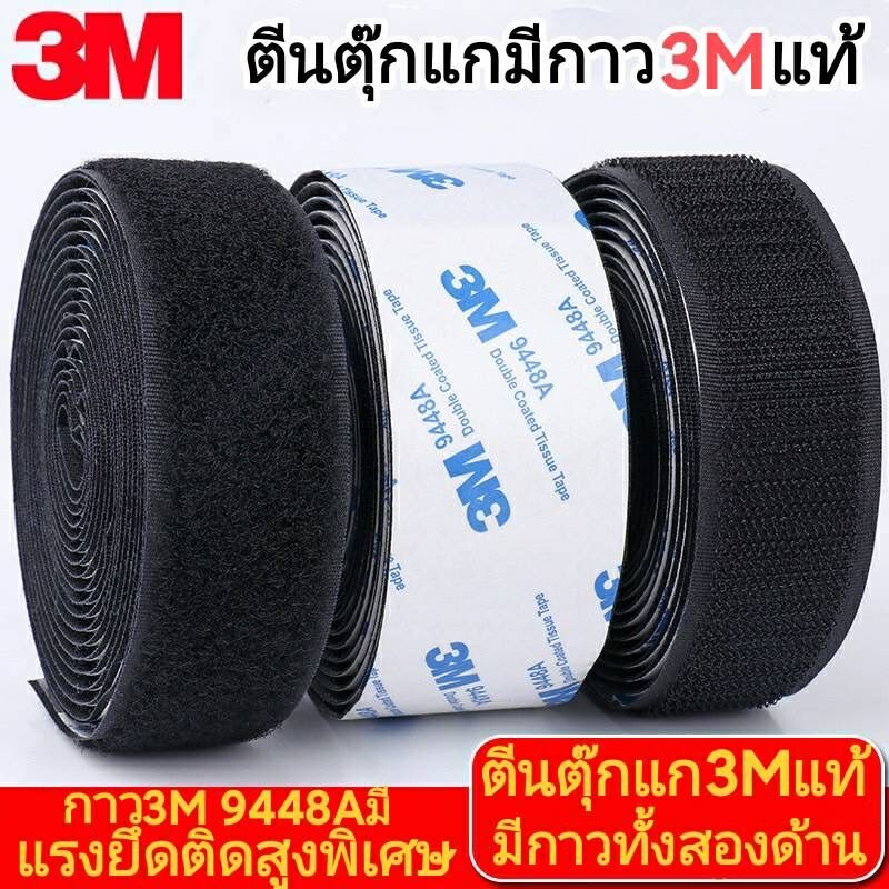 ตีนตุ๊กแก 3M ตีนตุ๊กแกมีกาว 3Mแท้ ขน+หนาม ตีนตุ๊กแกแบบมีกาว เทปกาว ...