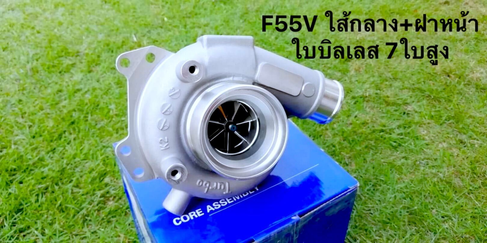 เทอร์โบ.F55ฝาหน้า+ใส้กลาง.ใบบิลเลต 7ใบ.พร้อมเข็มขัดรัด | Lazada.co.th