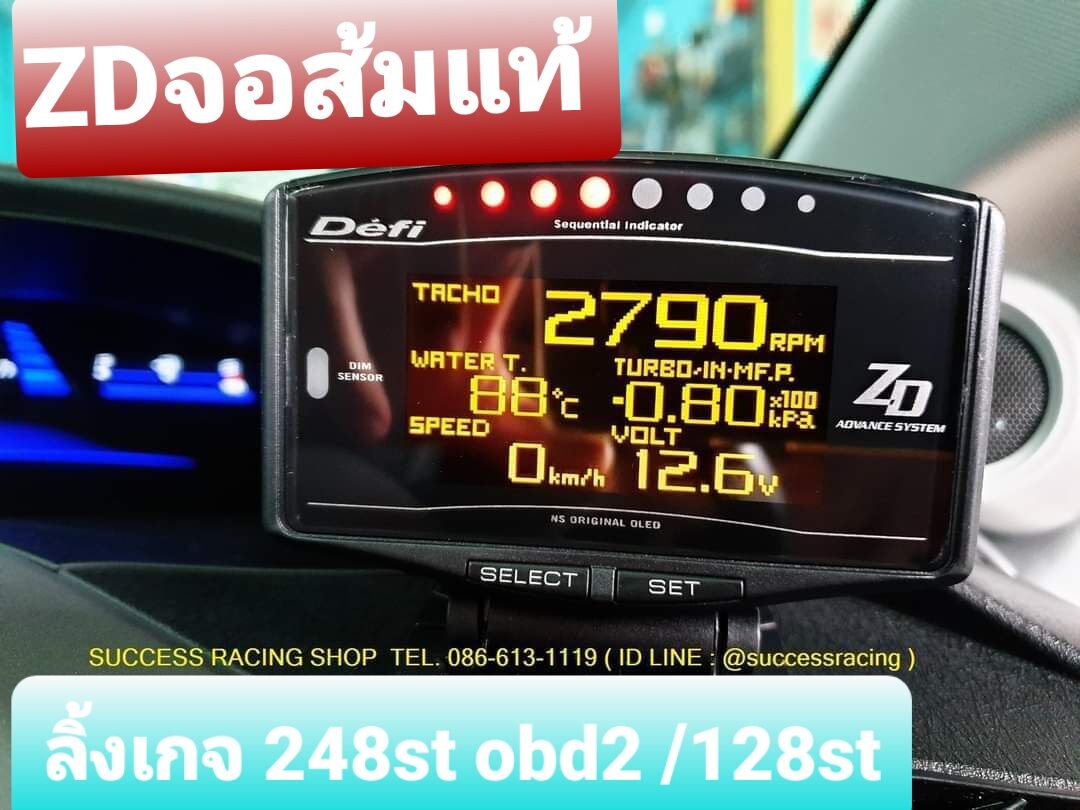 ZD จอส้มแท้ สำหรับลิ้ง Defi 248st obd2 / 248st / 128st / a1 (จอส้มแท้ ...