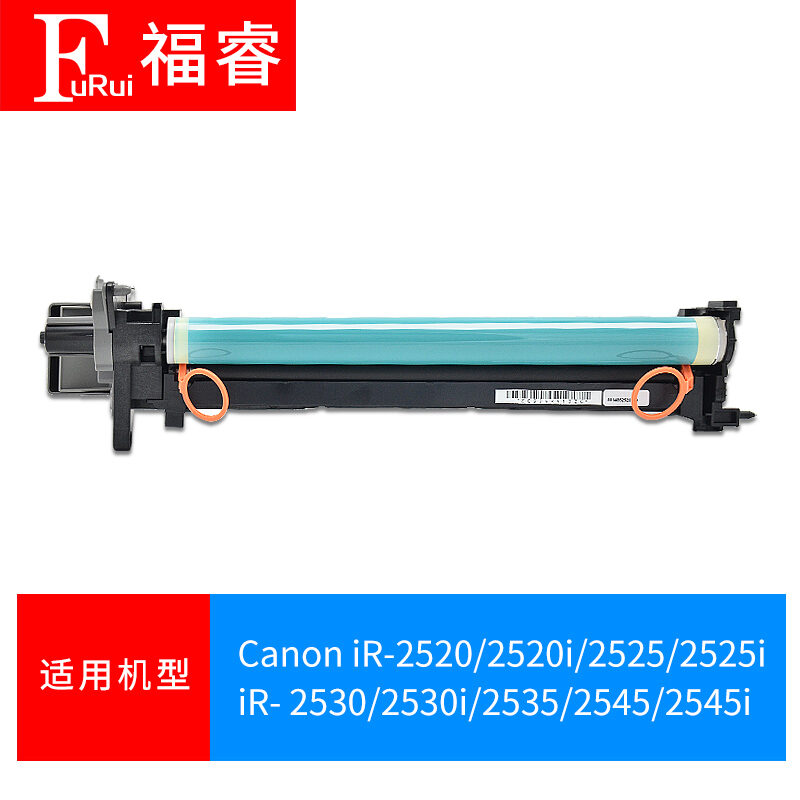 Fu Rui NPG-51/50บังคับ Canon 2520i ตลับหมึก IR-2520 2535i 2525I 2530เครื่องถ่ายเอกสารกลองชุด ...