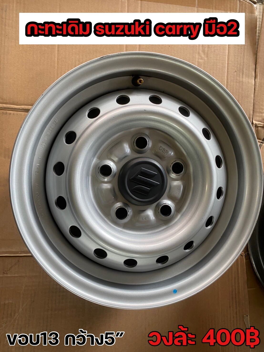 กะทะsuzuki carry แครี่ ขอบ13 กว้าง5” 5รู114.3 มือ2 ถอดจากป้ายแดง ...