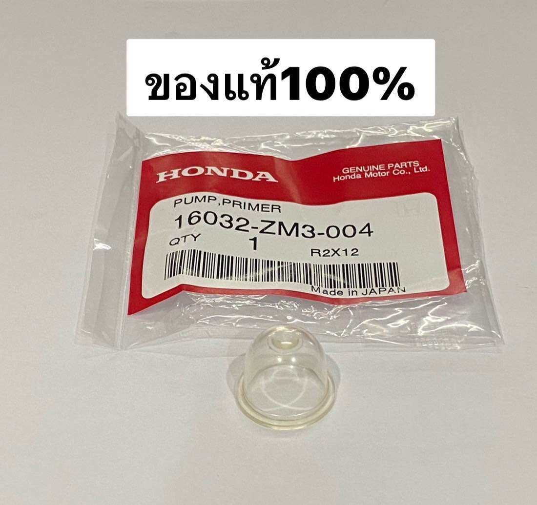 ลูกยางปั้มน้ำมัน ยางแย็กน้ำมัน อะไหล่ฮอนด้า HONDA เครื่องตัดหญ้า ยางกด ...