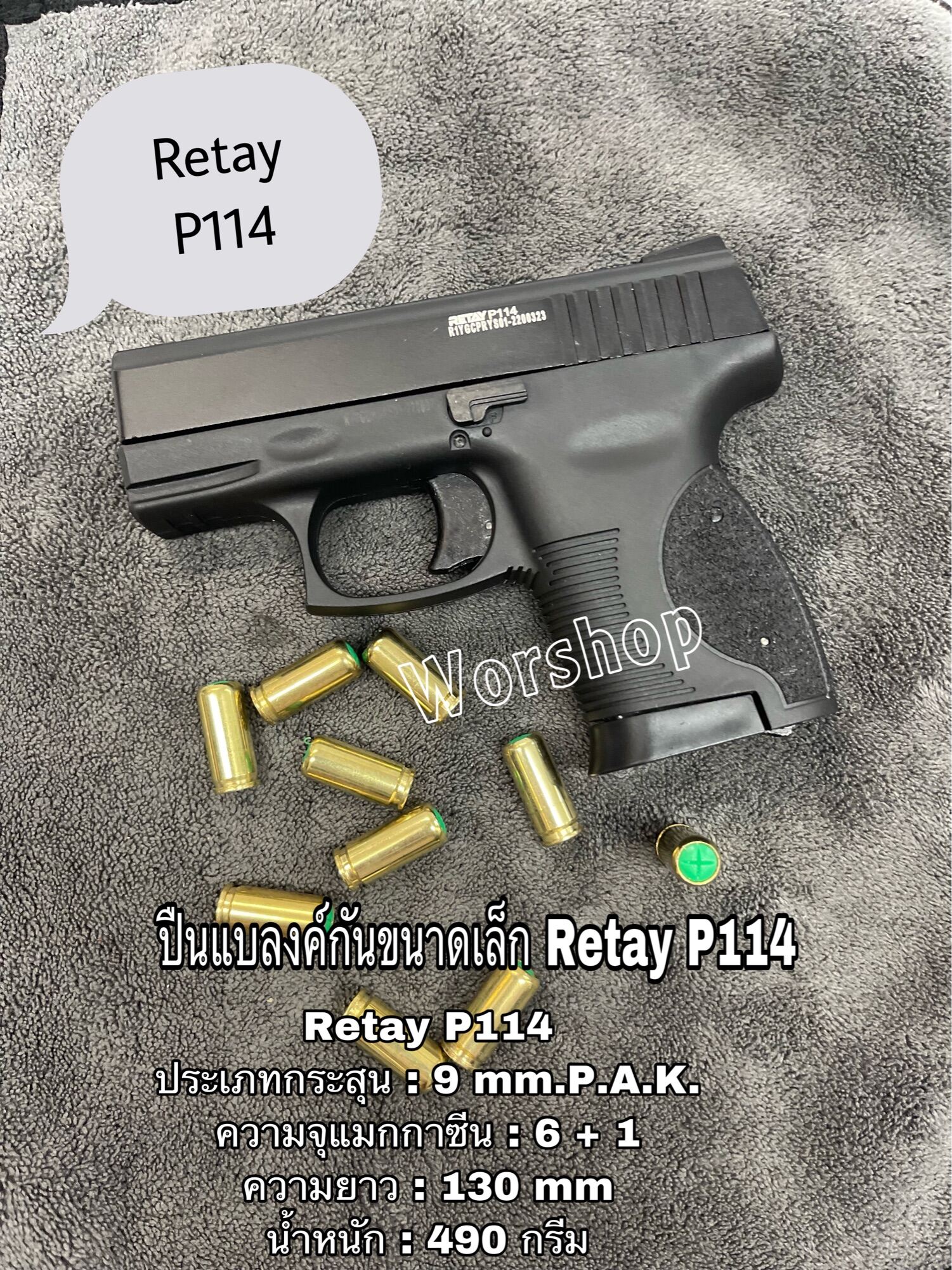 Blank แบลงค์กัน Retay P114 ขนาดเล็ก 9 mm P.A.K. สีดำ เหมาะสำหรับถ่ายทำ ...