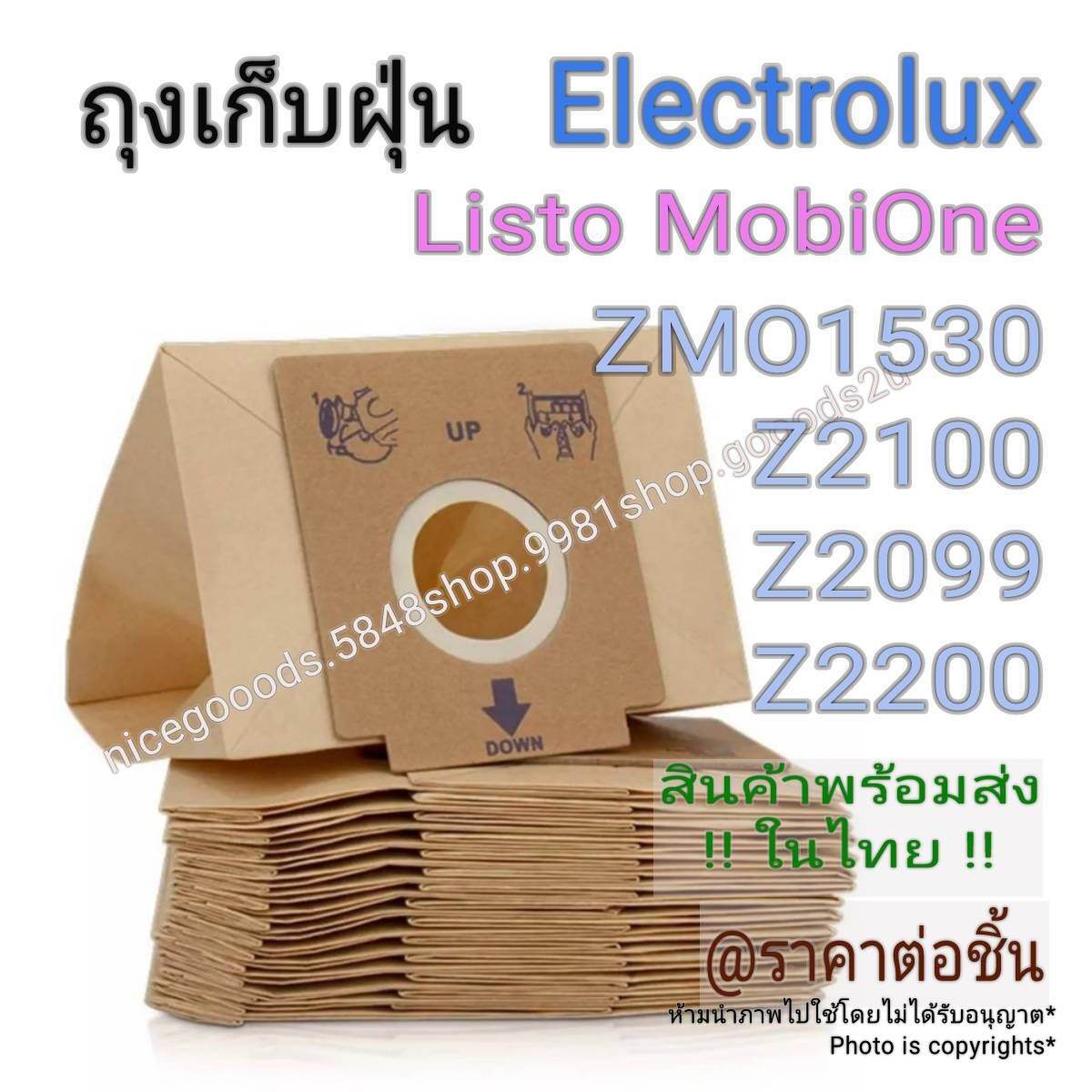 ถุงเก็บฝุ่น OEM เครื่องดูดฝุ่น Electrolux รุ่น Listo MobiOne Model ...