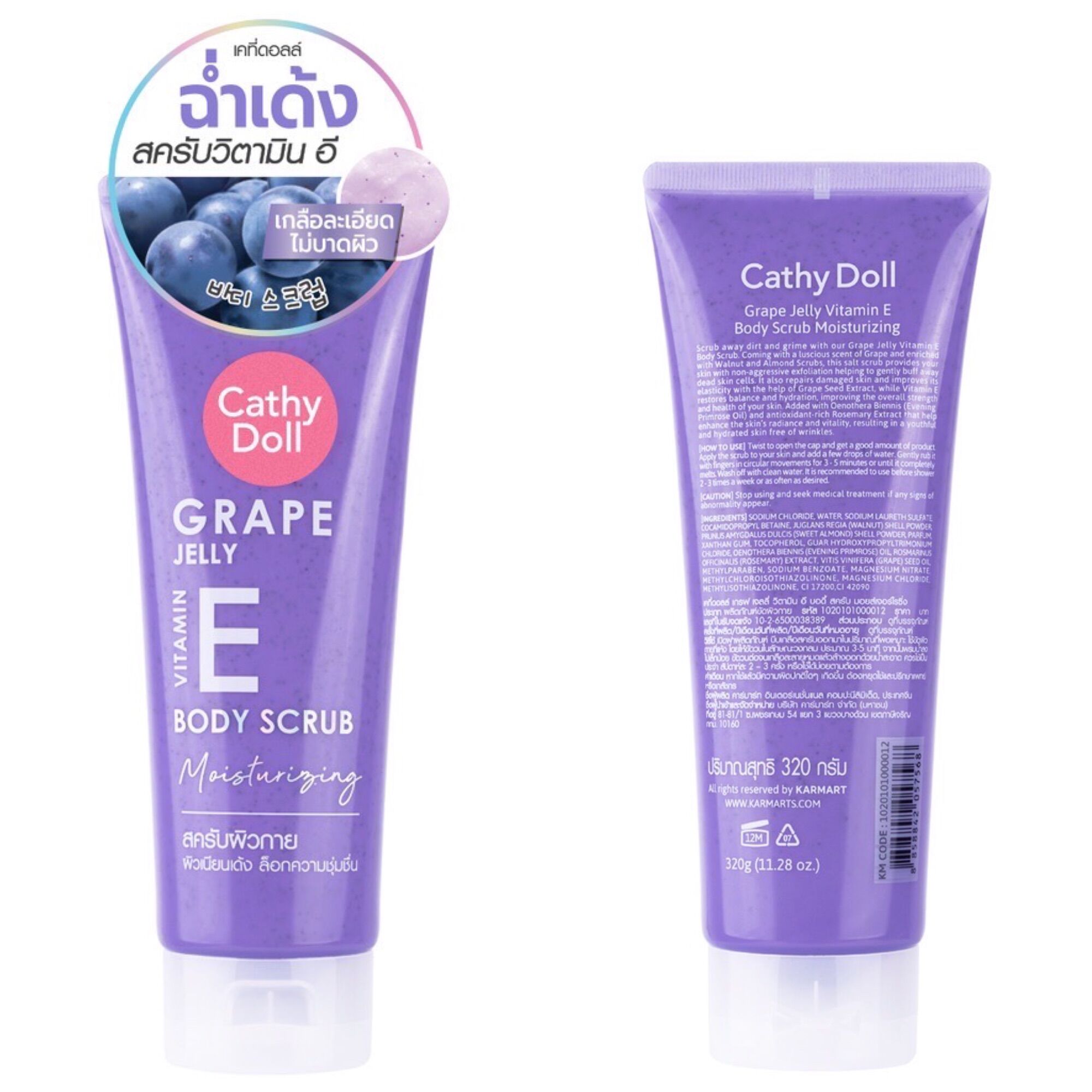 สครับผิวหอมเนียนใส Cathy Doll Body Scrub 3 สูตร Peach ...