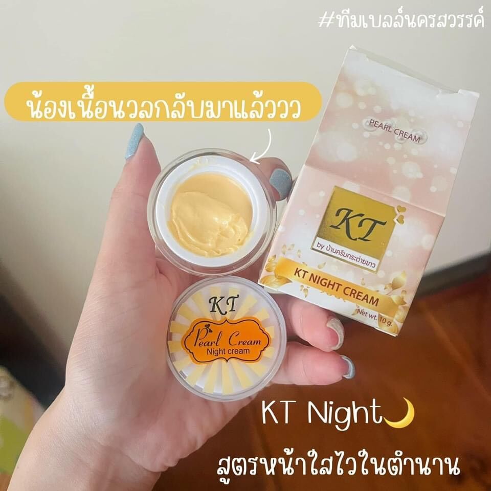KT Gold Night Cream ครีมเค (ล๊อตใหม่) ขนาด 10 กรัม | Lazada.co.th