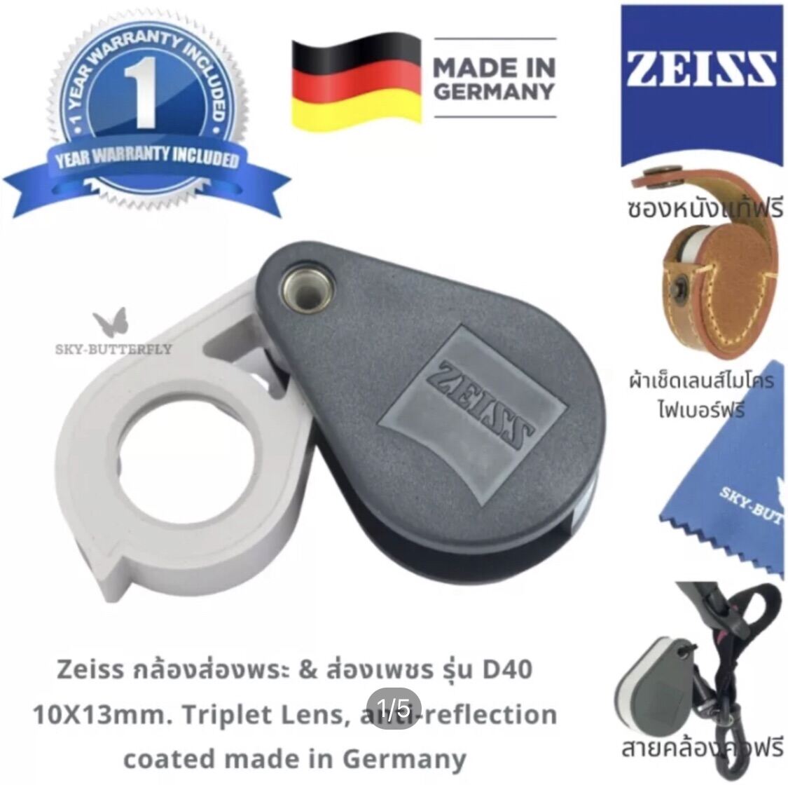 กล้อง zeiss D40 10x loupe ขยาย 10 เท่า แถมฟรีซองหนัง - SmartPro ...