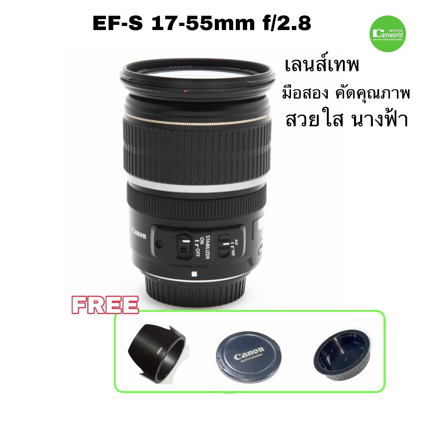 Canon EF-S 17-55mm f/2.8 IS USM Lens เลนส์เทพ ดีเยี่ยม มีกันสั่น โฟกัส ...