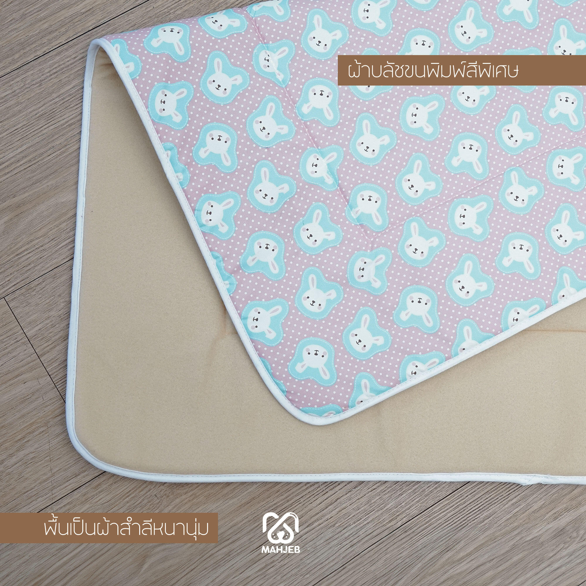 Mahjeb หมาเจ็บ แผ่นปูกรงขนาด 60x72 ซม. | Lazada.co.th