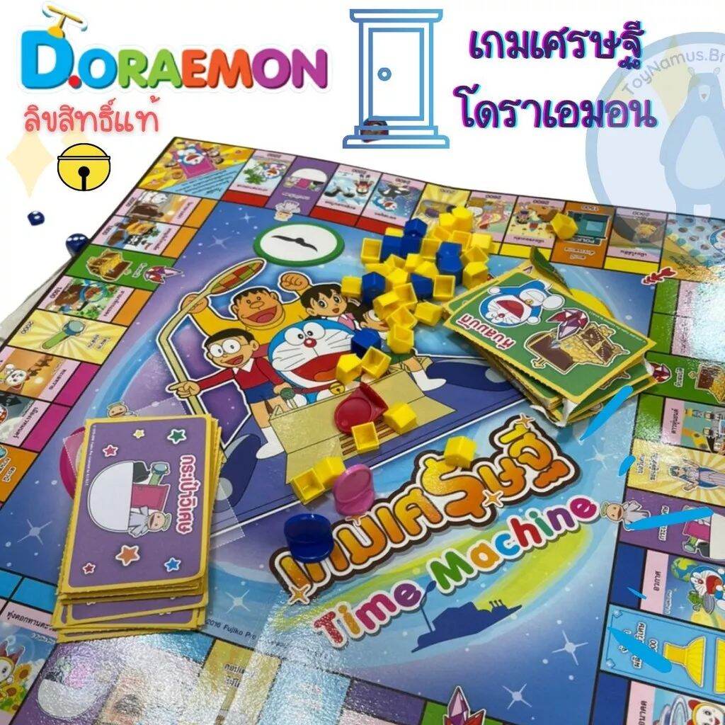 เกมส์เศรษฐี โดเรม่อนไทม์แมชชีน Doraemon Time machine ลิขสิทธิ์แท้ 100% ...