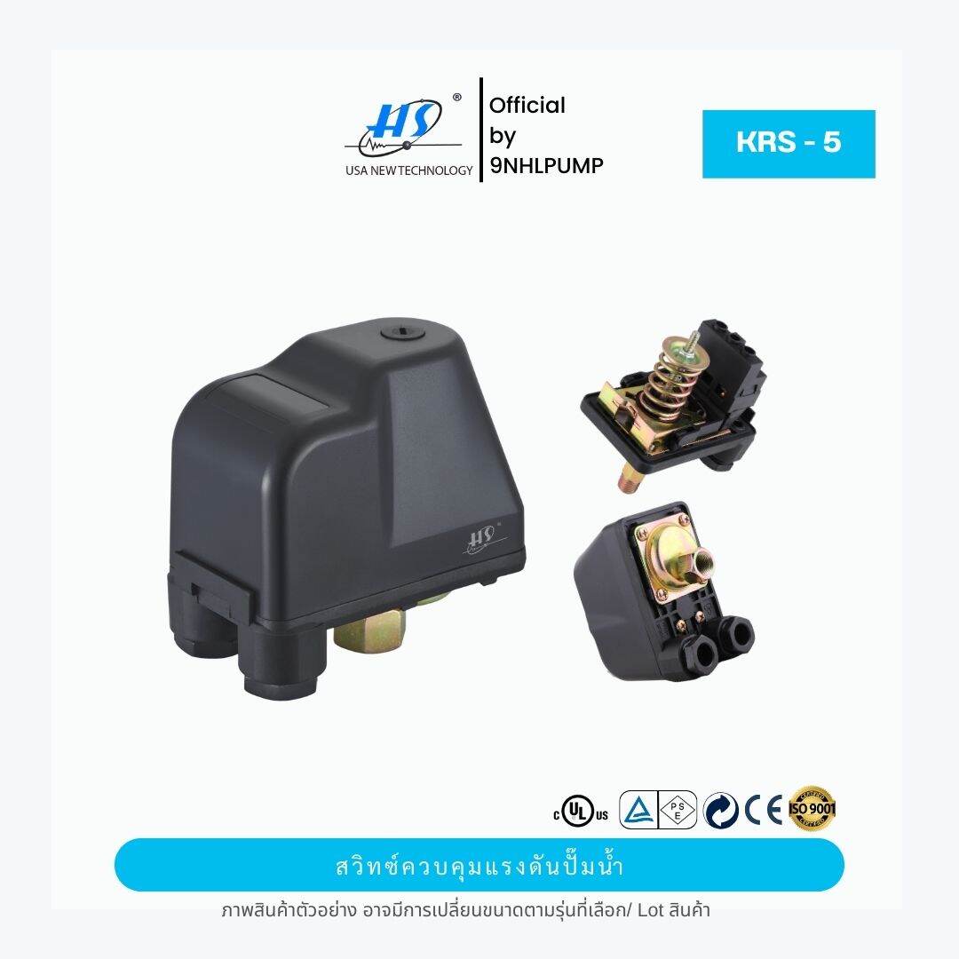 HS Pressure Switch สวิตช์ปรับตั้งแรงดัน ปั๊มน้ำ รองรับสูงสุด 16A รุ่น ...
