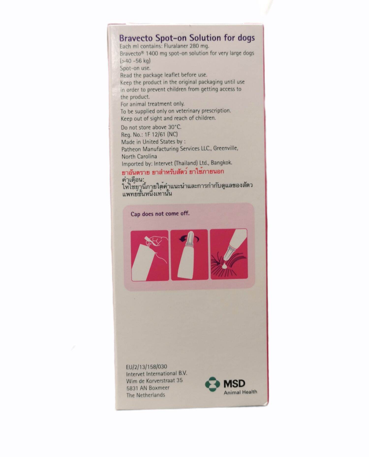 แบบหยด Bravectoบราเวคโต สุนัข 40-56 กิโล หยด1หลอด /ควบคุม ได้3เดือน exp ...