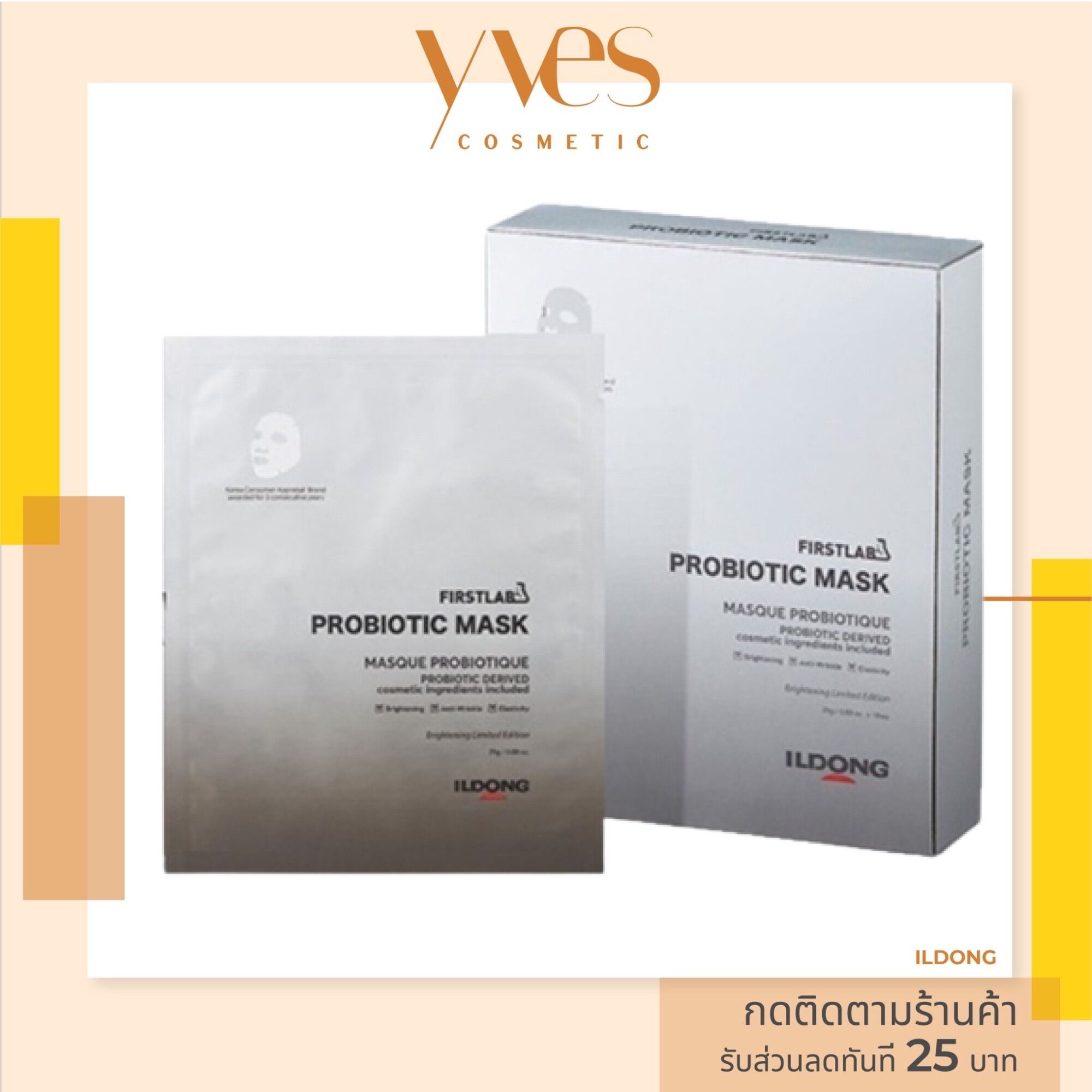พร้อมส่งด่วน !!! ส่งฟรี ????PROBIOTIC ILDONG FIRSTLAB PROBIOTIC MASK 1 ...