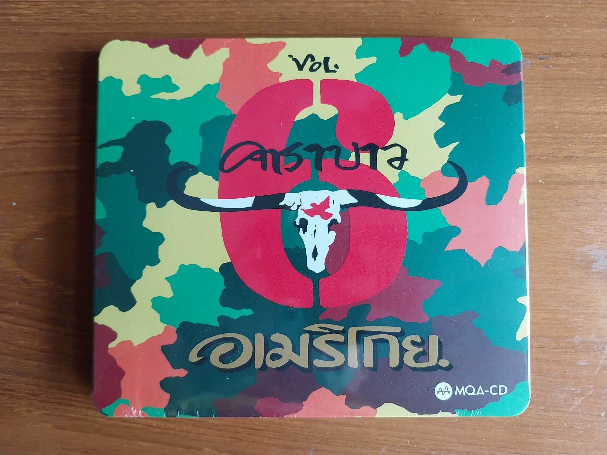 CD MQA แผ่นใหม่ ซีลปิด วงคาราบาว อัลบั้ม อเมริโกย บันทึกดี น่าสะสม แฟนคาราบาว | Lazada.co.th