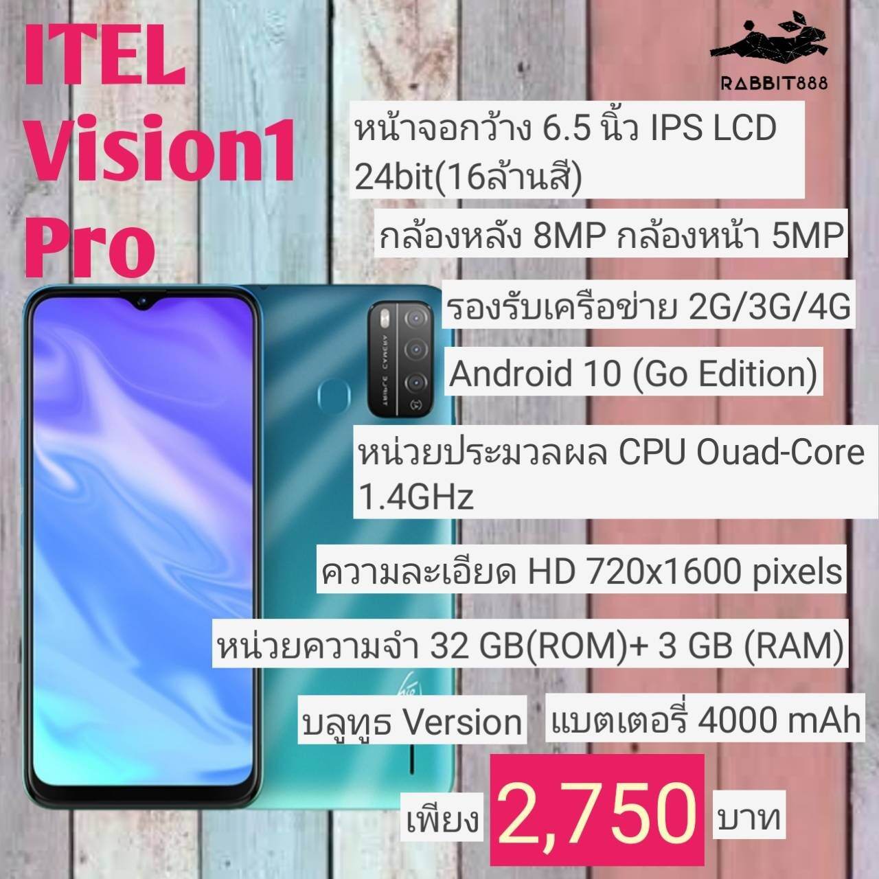 ITEL Vision1 Pro - แรบบิท888ช้อป - ThaiPick