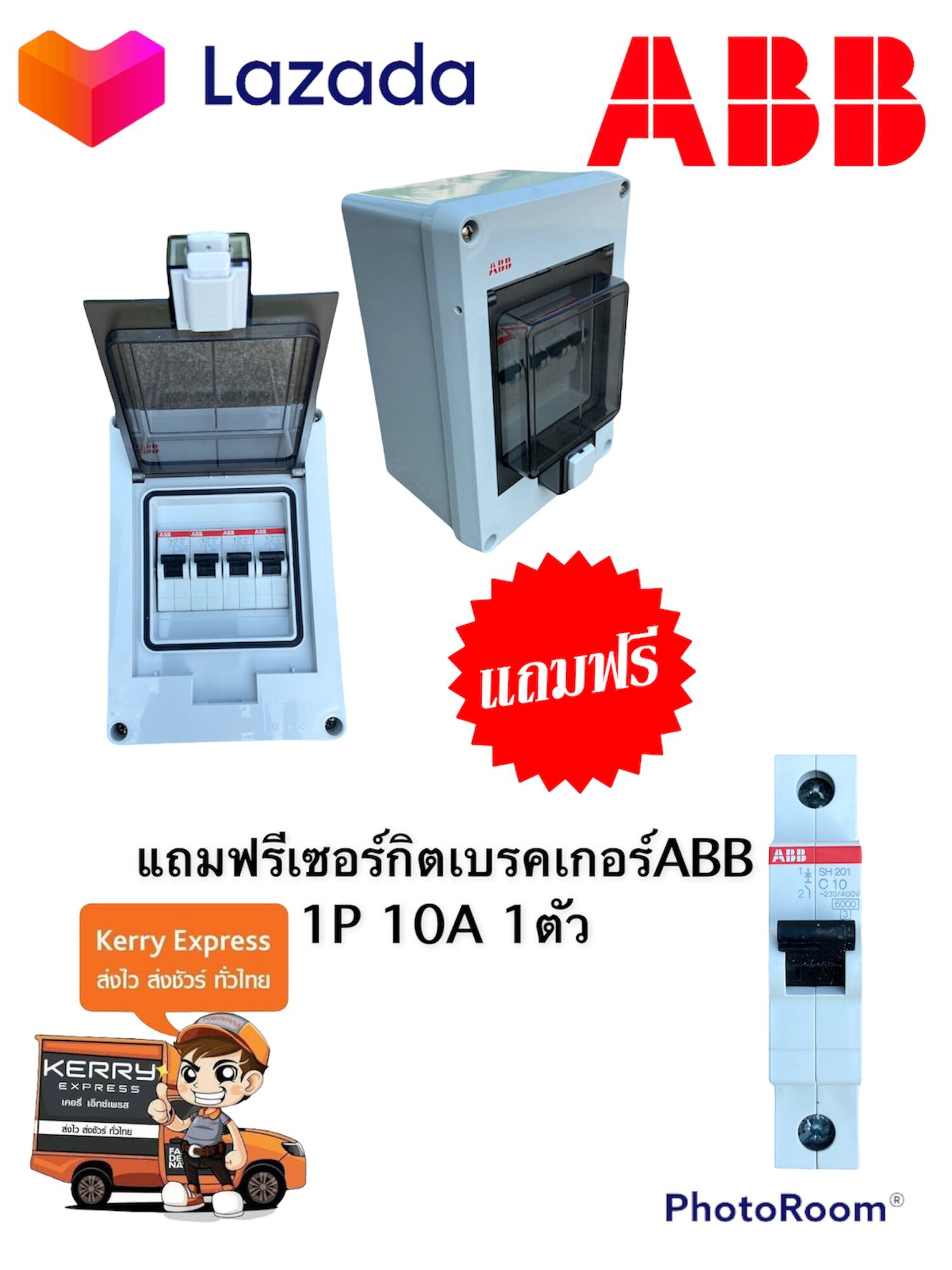 ตู้คอนซูมเมอร์ยูนิตABB 4ช่อง ของแท้ 100% แถมฟรีเซอร์กิตเบรคเกอร์1ตัว ฉนวนกันไฟ2ชั้น ฝาปิดสนิท ทน ...