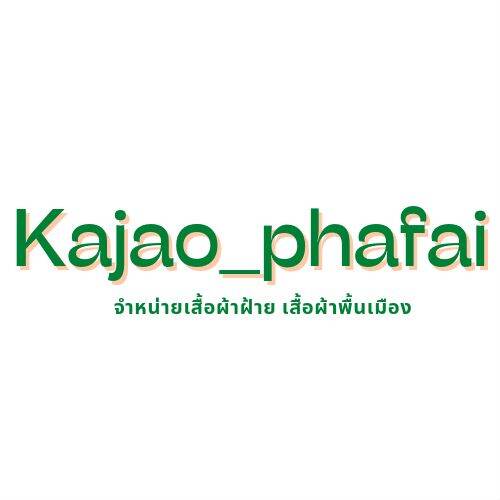 ช้อปออนไลน์ Kajao_phafai | Lazada Thailand
