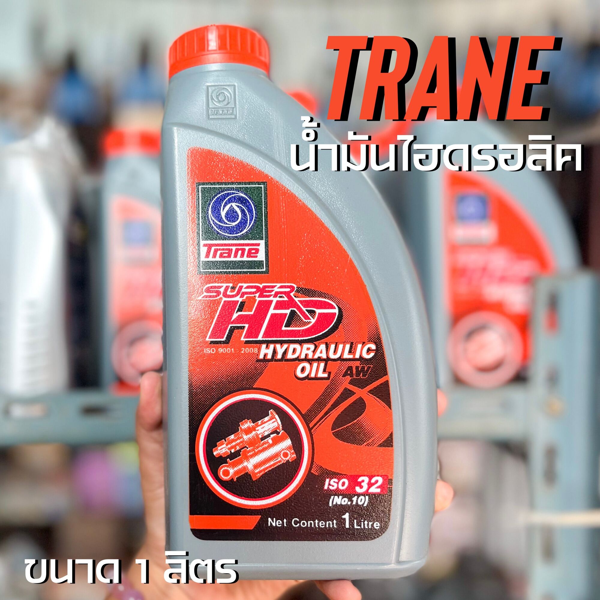 TRANE น้ำมันไฮดรอลิค SUPER HD HYDRAULIC OIL ISO32 (NO.10) ขนาด 1 ลิตร ...