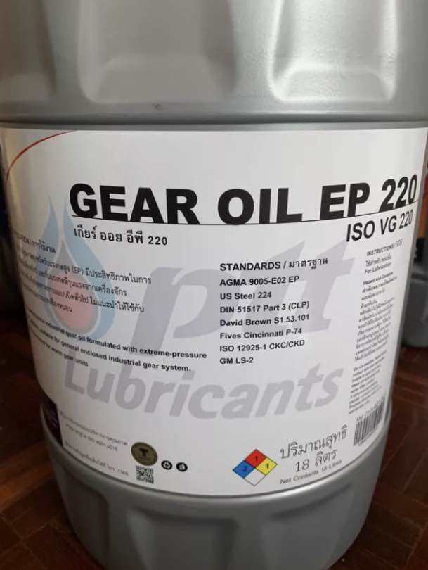 [PTT GEAR OIL EP220 18ลิตร-แจ้งออกใบกำกับภาษีได้ในแชท] น้ำมันเกียร์ ...