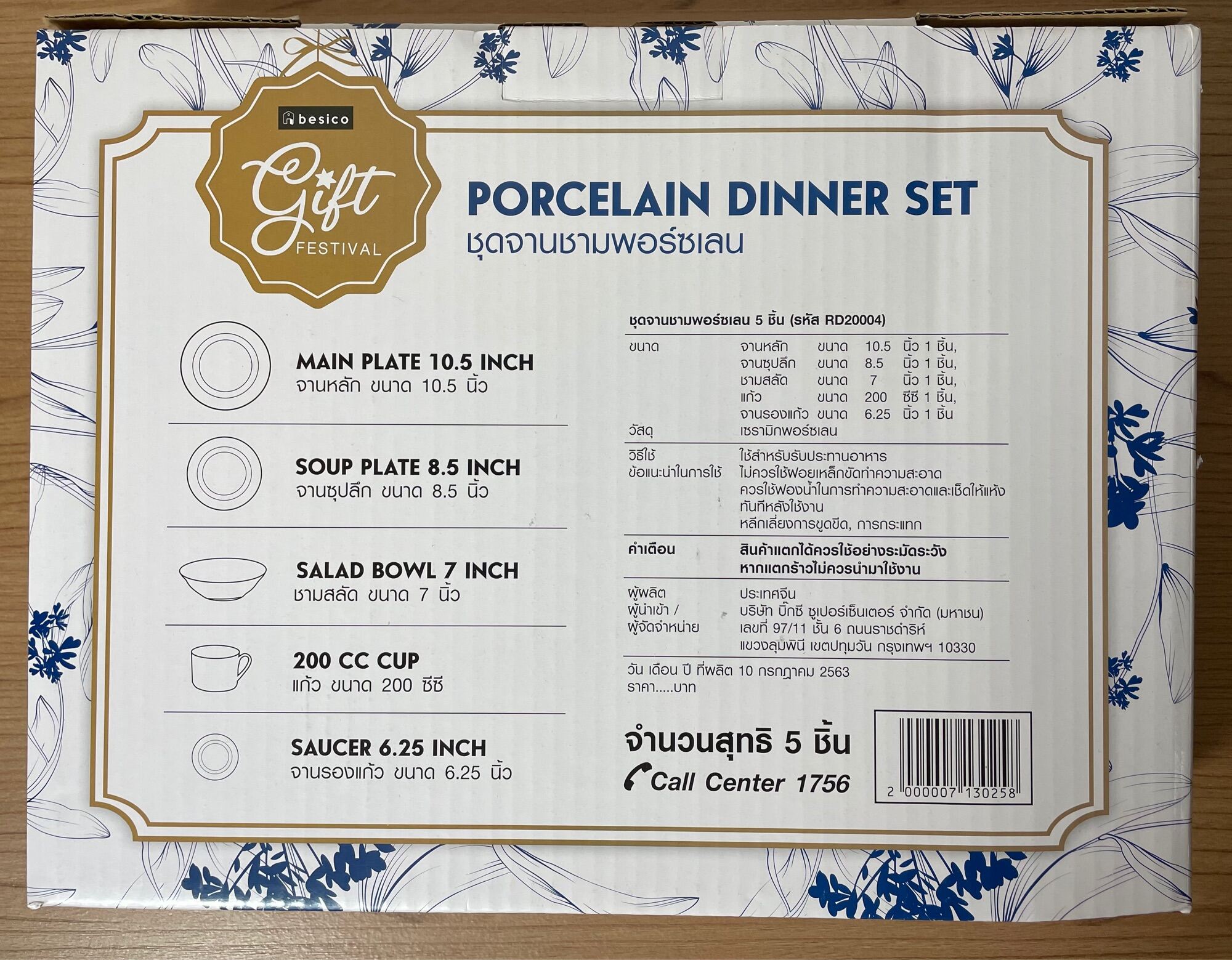 ชุดจานชามพอร์ซเลน Besico dinner set จำนวน 5 ชิ้น ลายดอกไม้ - T.A ...