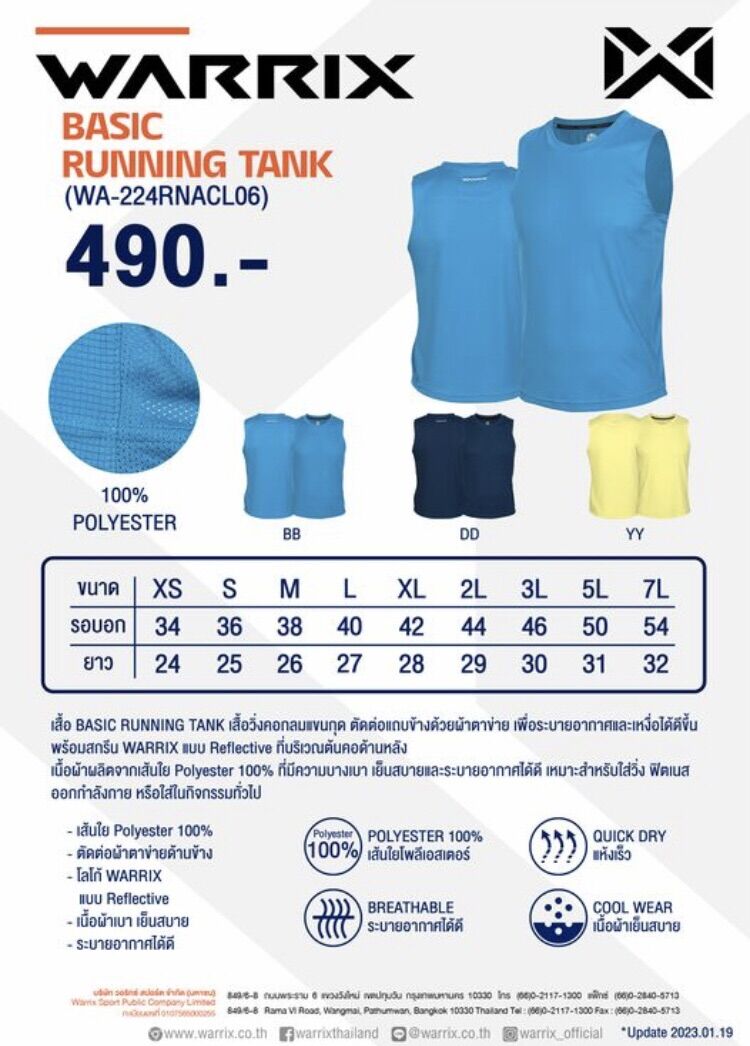 WARRIX เสื้อ BASIC RUNNING TANK เสื้อวิ่งคอกลมแขนกุด รหัส WA224RNACL06 - ชุดกีฬา _ราคาส่ง - ThaiPick