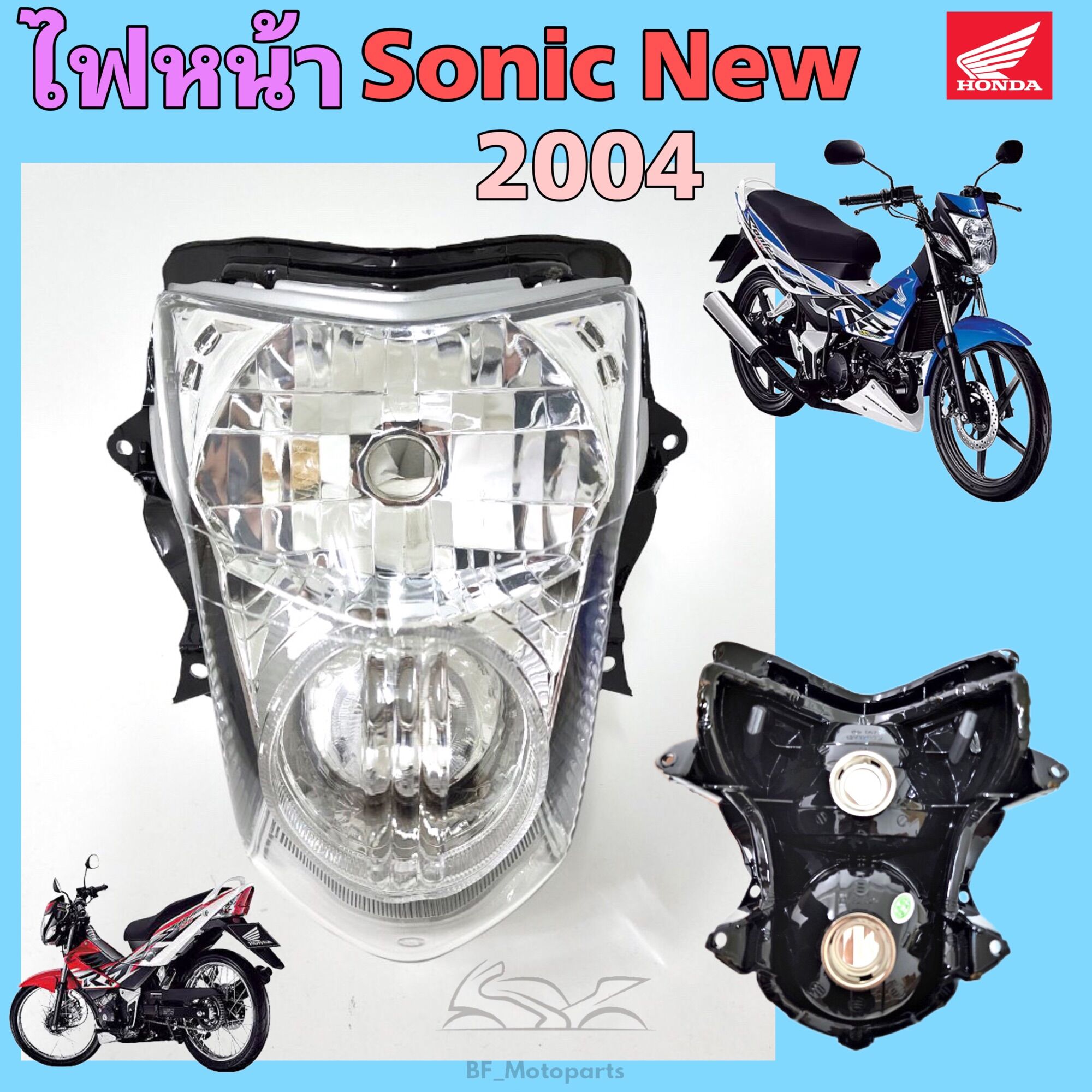 ไฟหน้า Sonic 2004 โคมไฟหน้า โซนิค 2004 Sonic New ไฟหน้าตาเพชร Sonic New ...