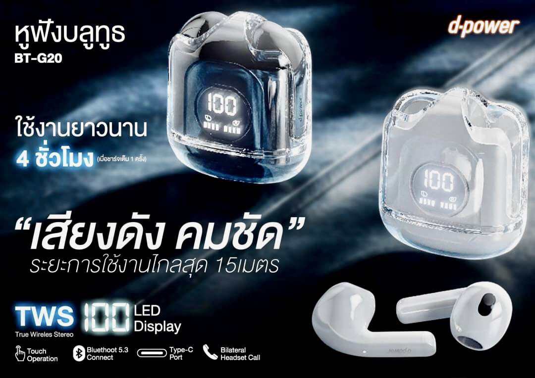 Bluetooth TWS BT-G20 | Lazada.co.th