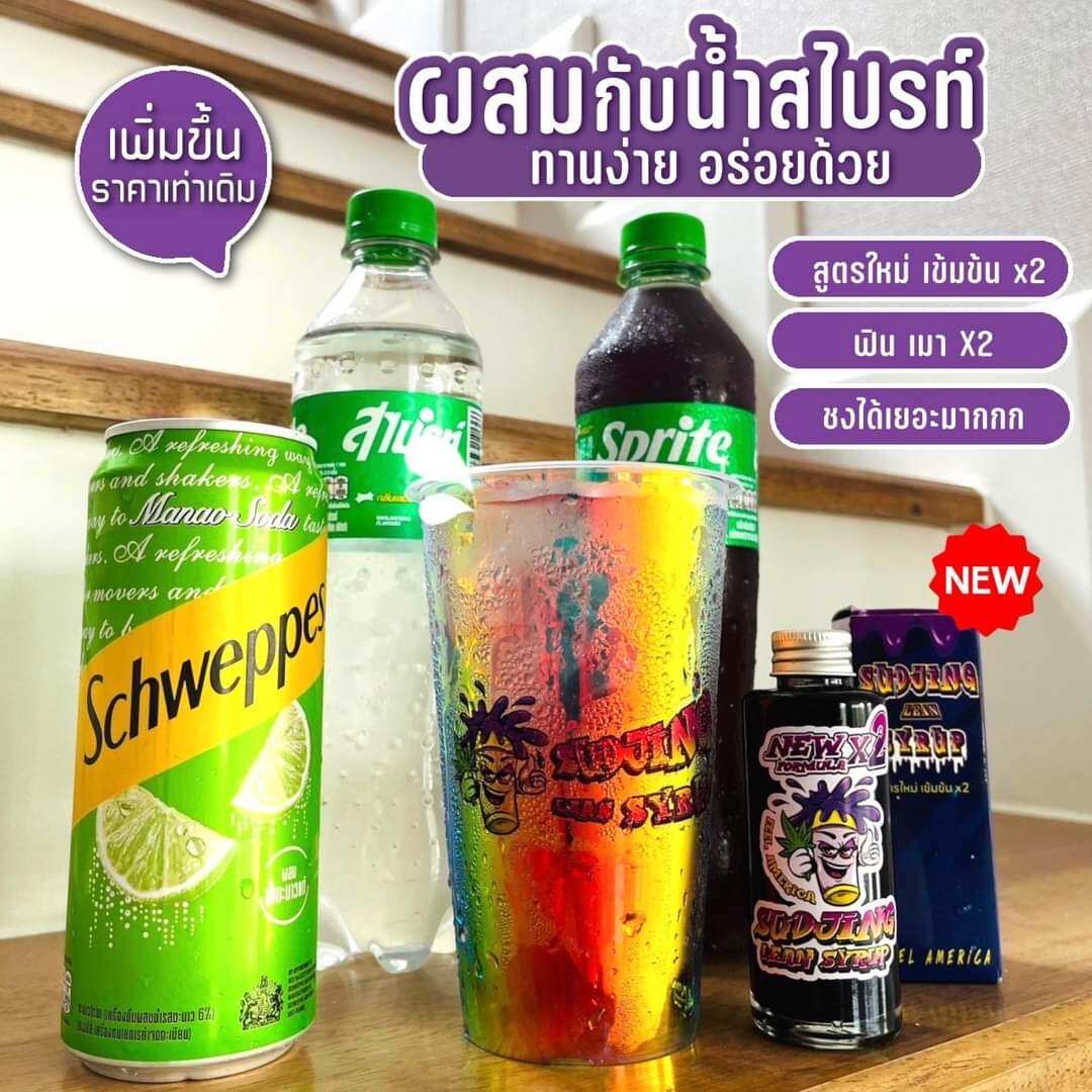 ลีนกลิ่นหมากฝรั่งแท้ LEGEND LEAN SYRUP 2 ขวด ลดราคา ปกติ 318 ลดเหลือ ...