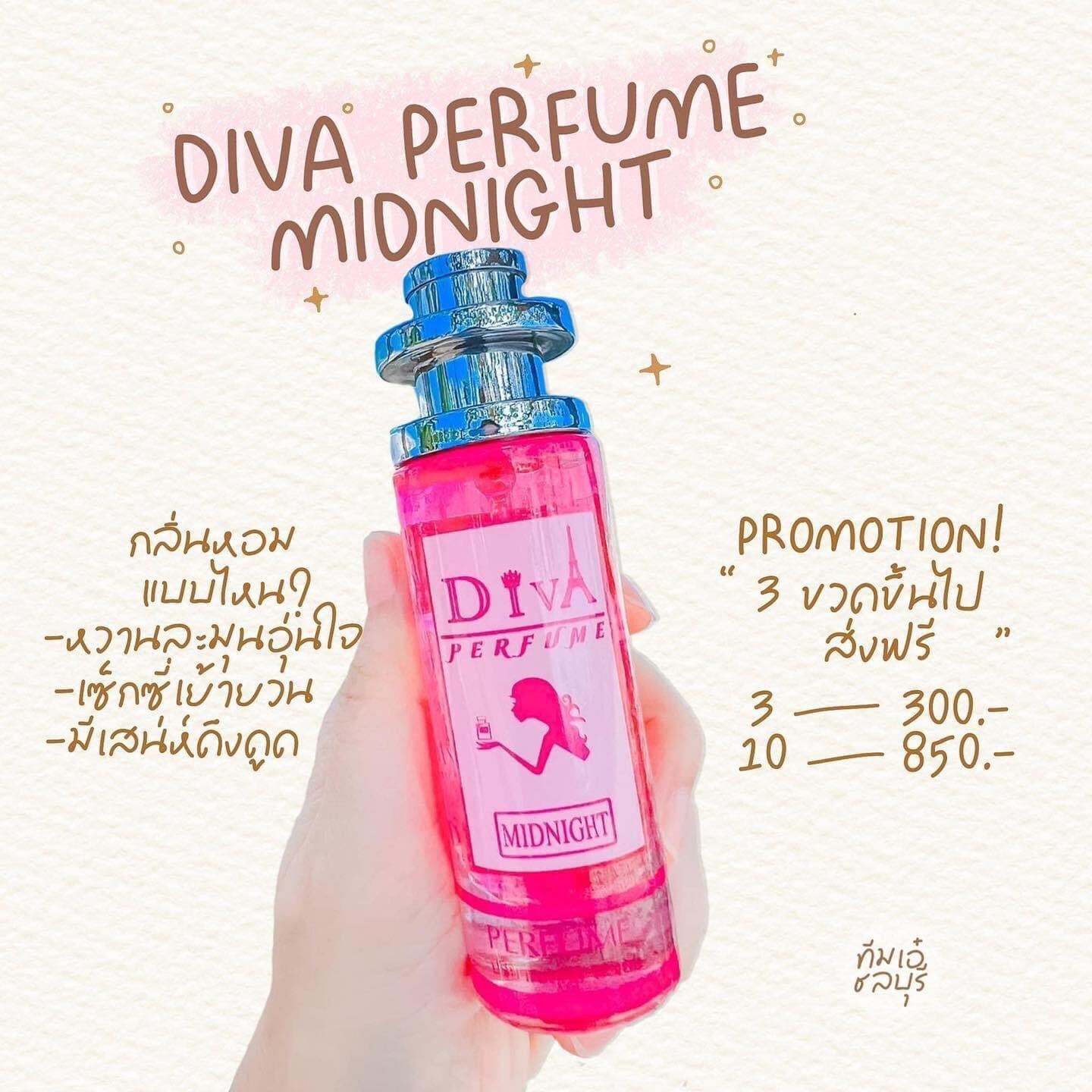 DIVA Perfume - any amita shop - ThaiPick