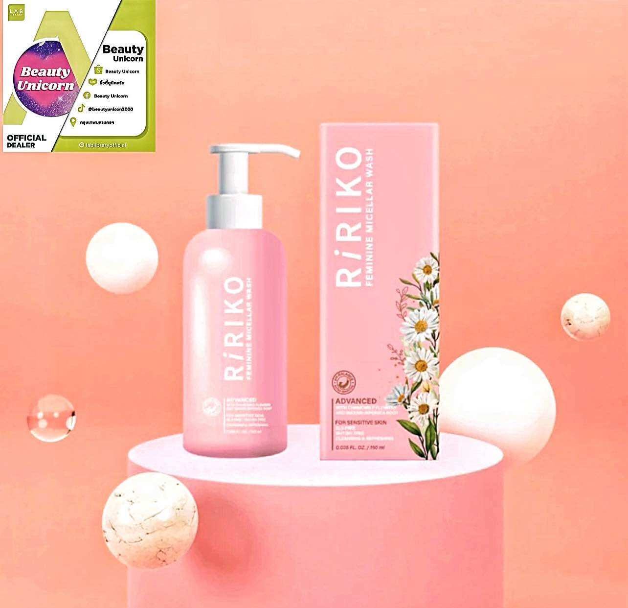 RIRIKO FEMININE WASH ริริโกะ ผลิตภัณฑ์ทำความสะอาดจุดซ้อนเร้น 150 ml ...