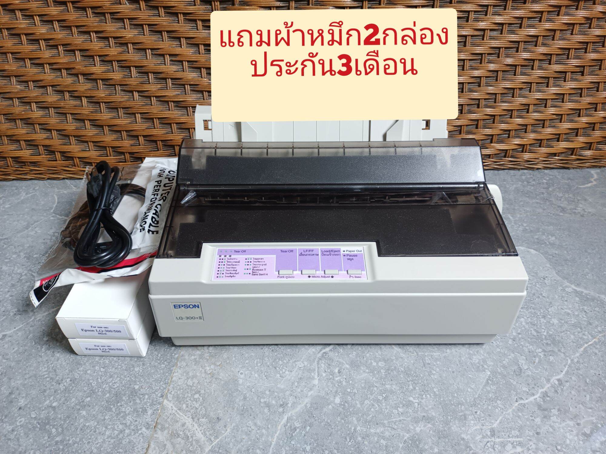 Epson LQ-300+ II Dot Matrix Printerมือสองสภาพสวยประกัน3เดือนเครื่องพร้อมใช้งาน | Lazada.co.th