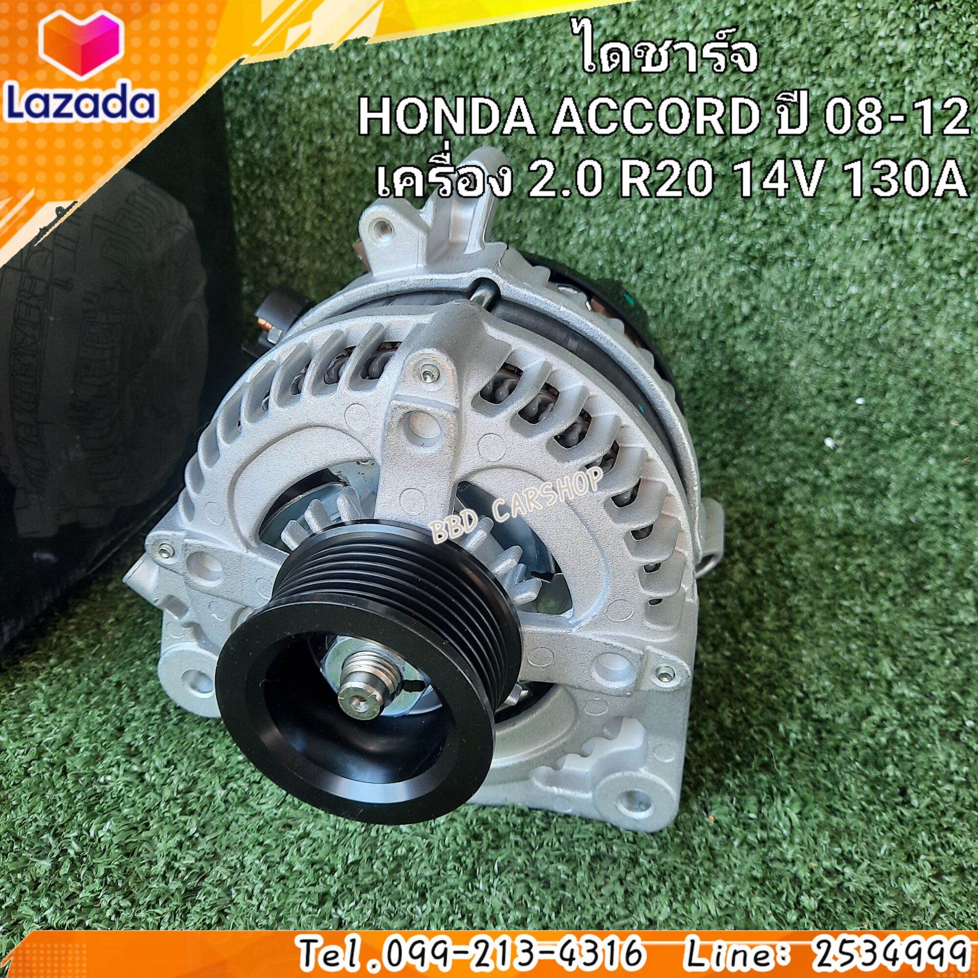 ไดชาร์จ HONDA CRV ปี 08-12 เครื่อง 2.0 R20 14V 130A สินค้าใหม่พร้อมส่ง ...