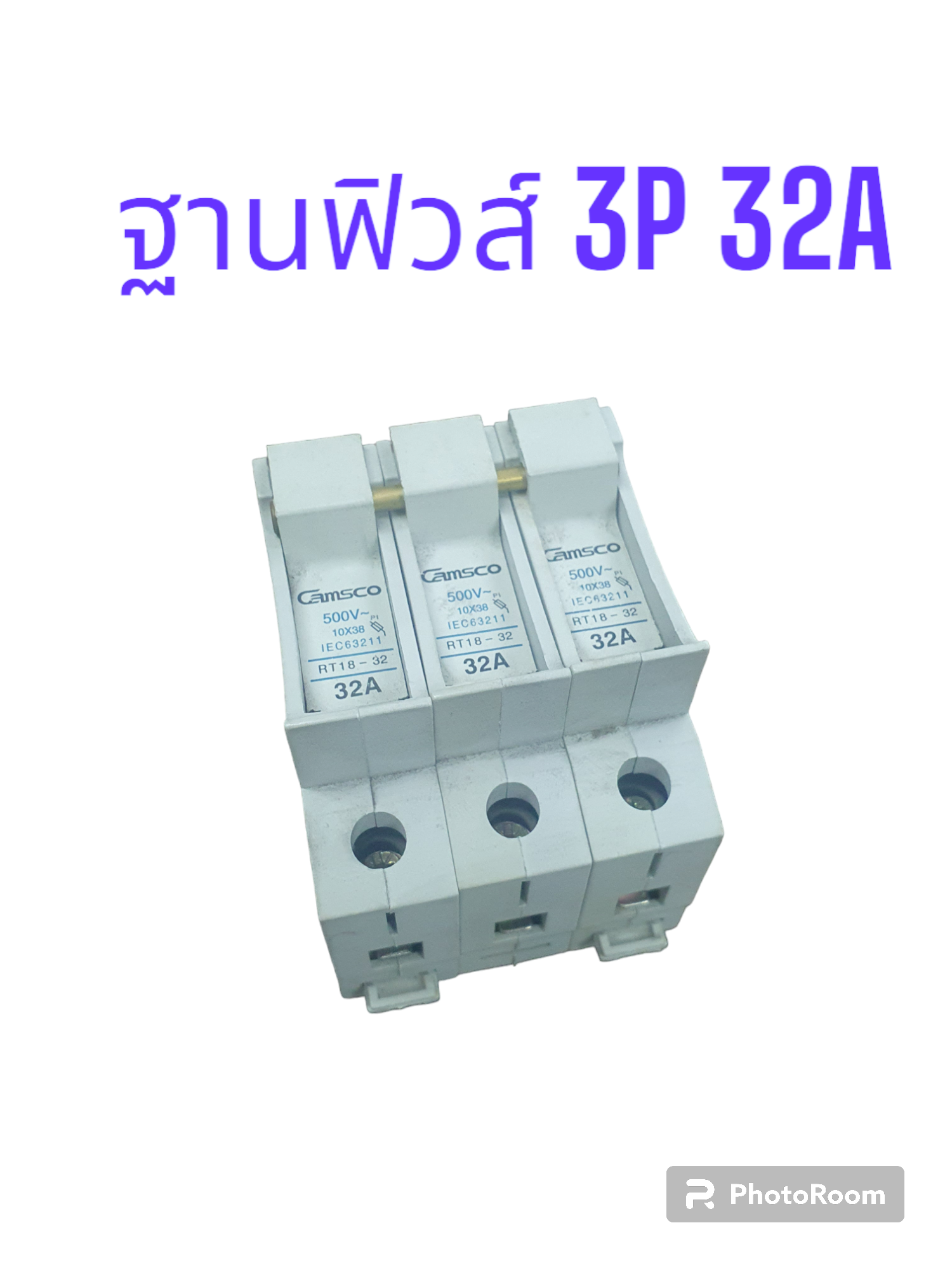 ฐานฟิวส์ Fuse Holder RT18-32 3P 32A ไม่รวมลูกฟิวส์ | Lazada.co.th