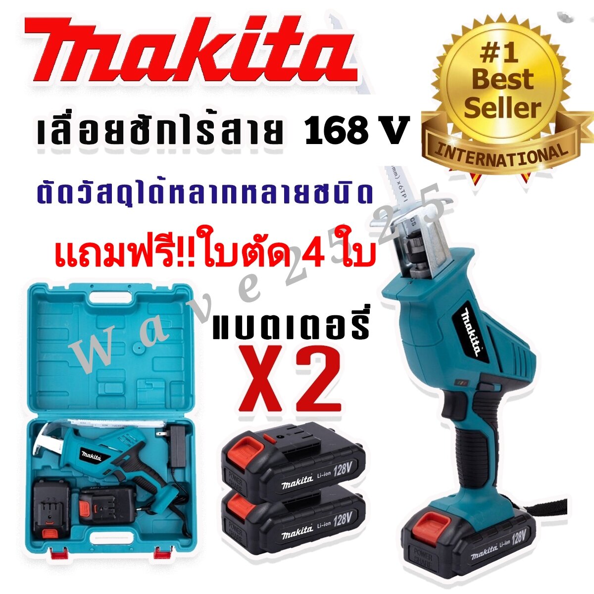 #เลื่อยชักไร้สาย #เลื่อยชักแบต Makita 168V เครื่องตัดสารพัดนึก ตัดได้หลากหลายวัสดุ Grand AAA ...