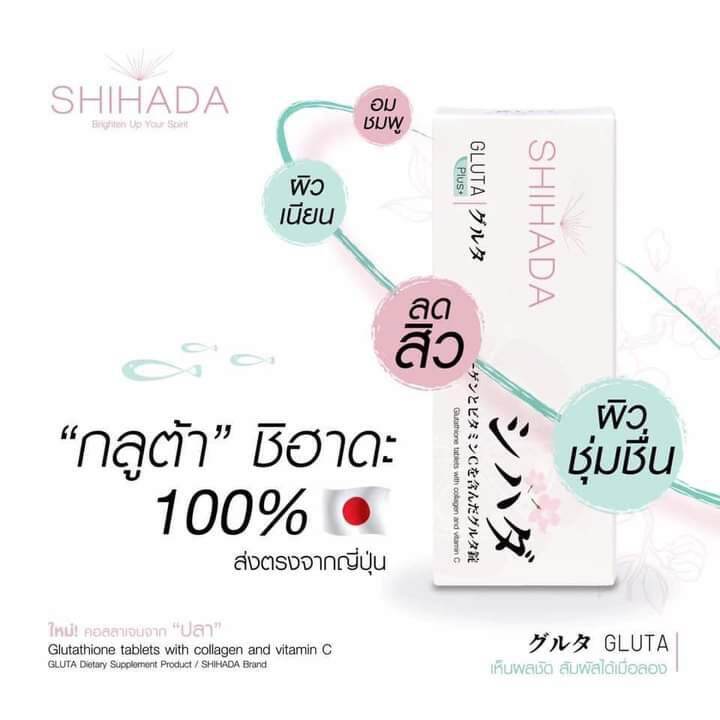 กลูต้าชิฮาดะพลัส Gluta Shihada Plus 90เม็ด. - Nicha JM Shop - ThaiPick