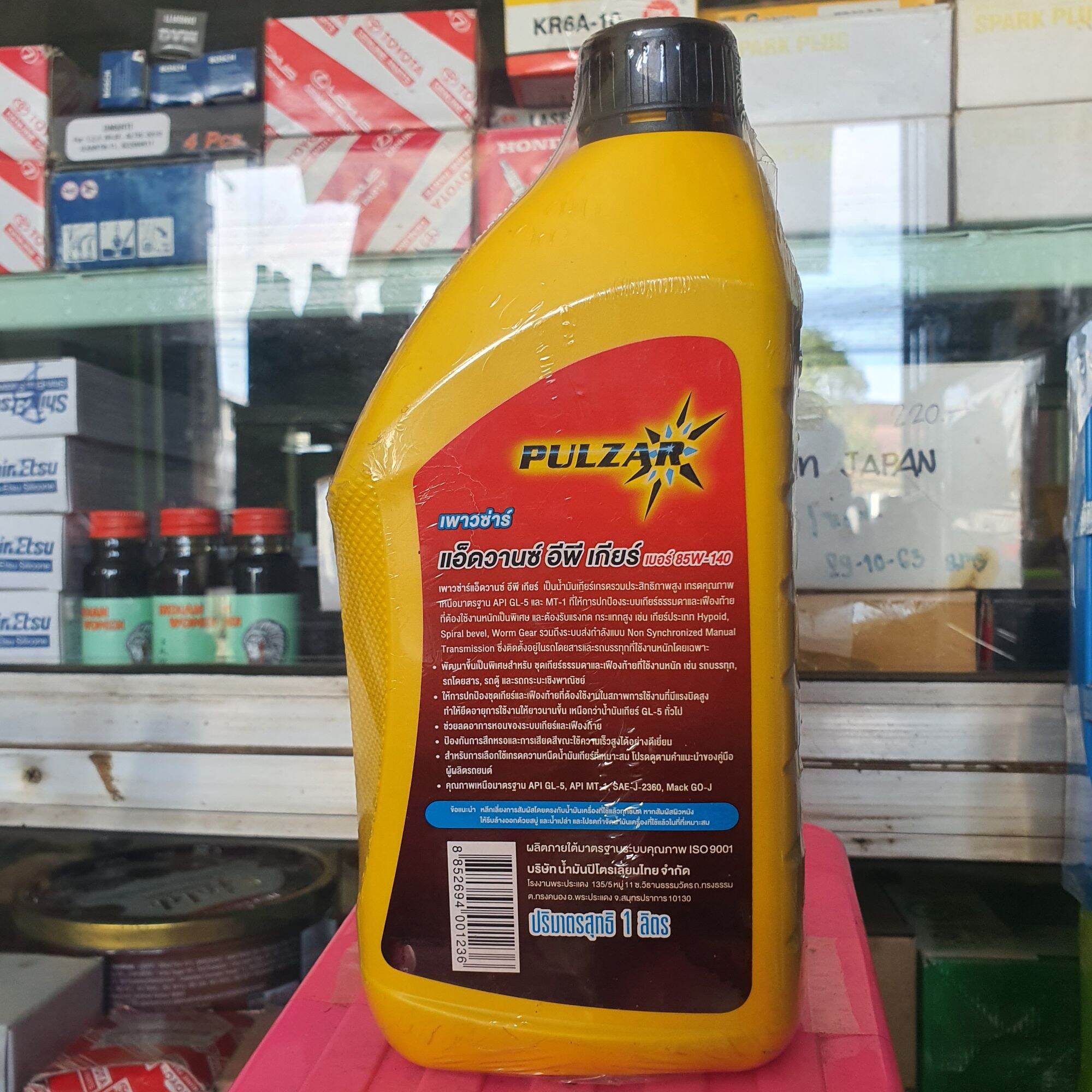 น้ำมันเกียร์และเฟืองท้าย Pulzar EP-GEAR APL GL-5 SAE 140 (85W140) ขนาด ...