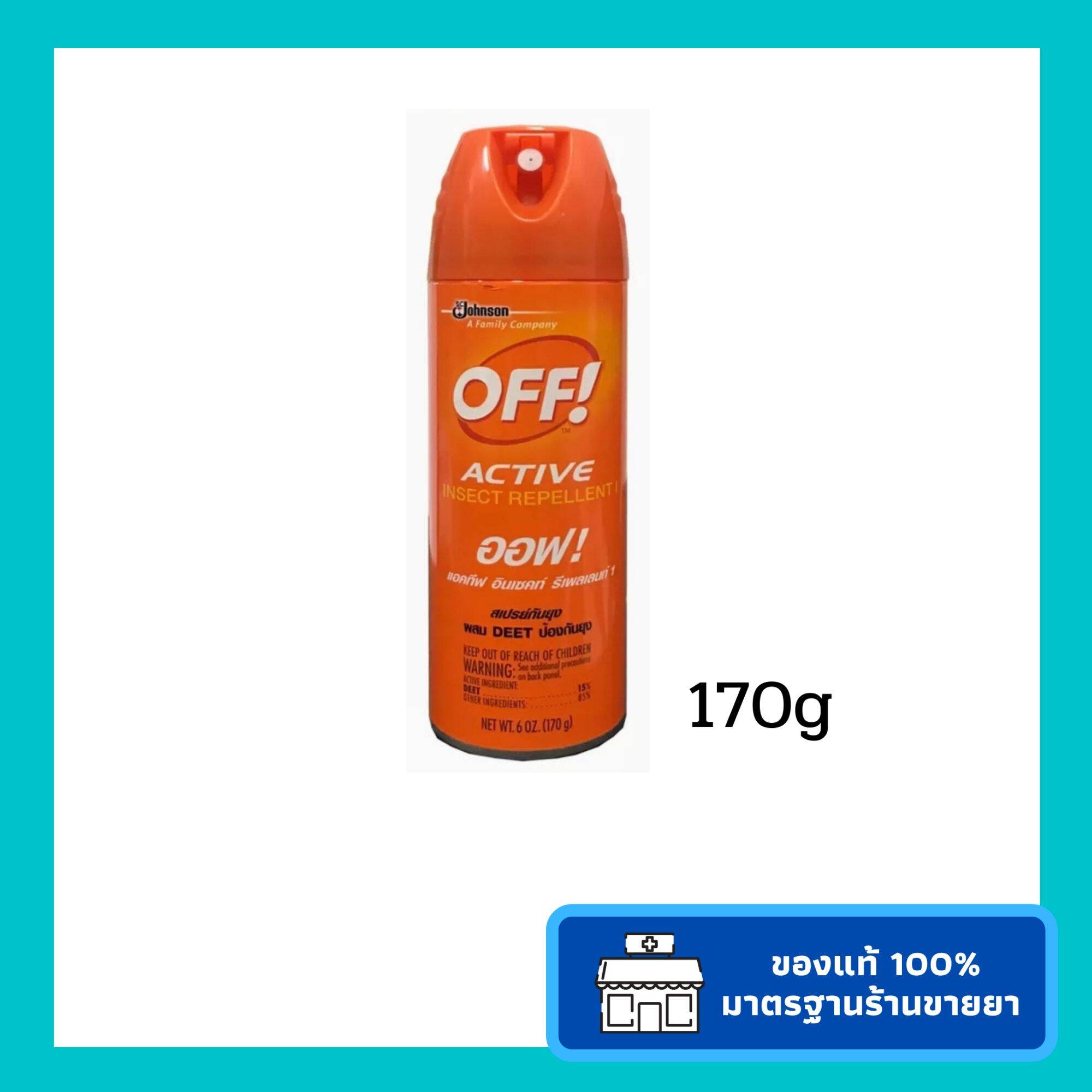 off active spray 170g | Lazada.co.th