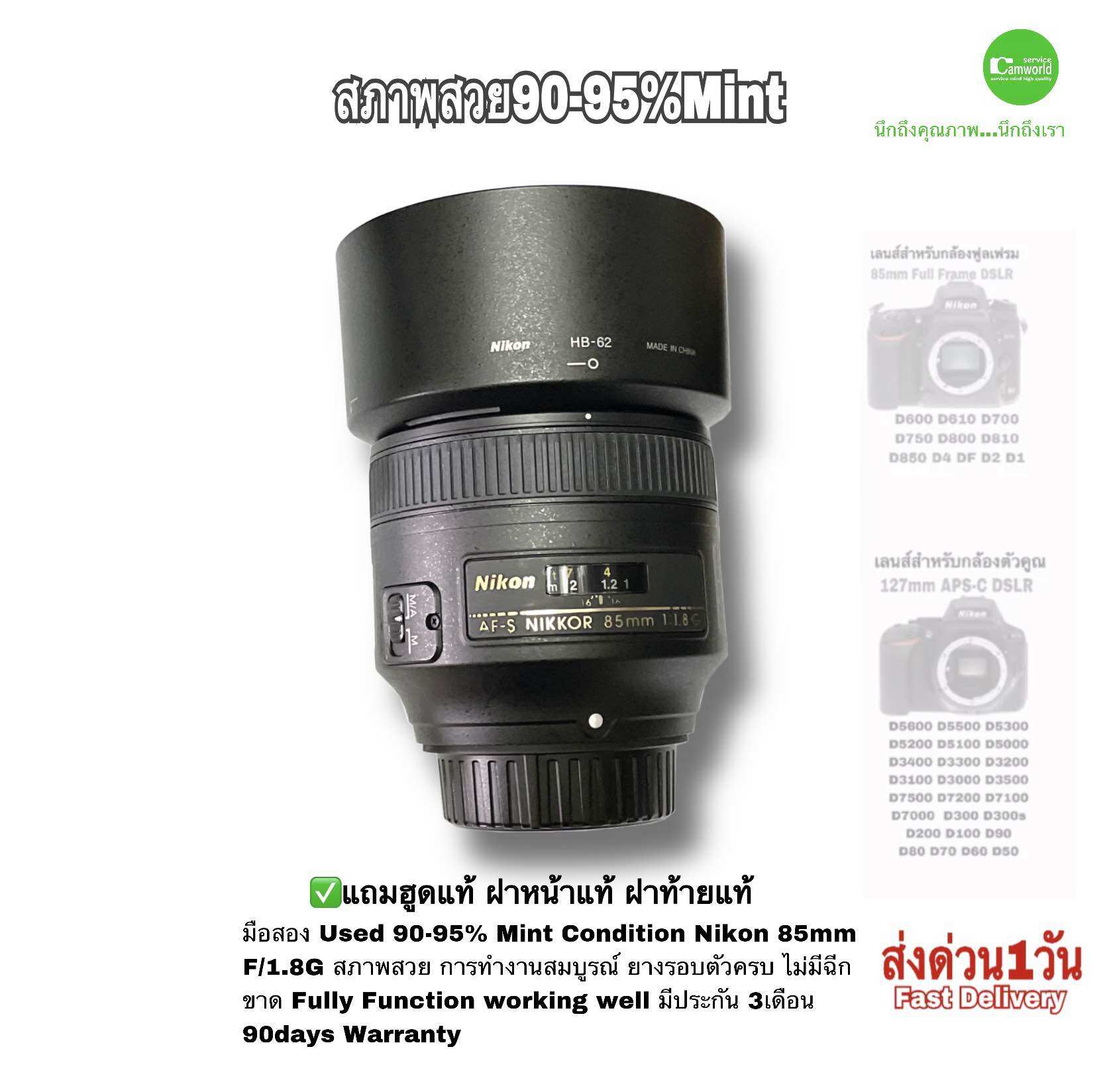 Nikon 85mm F1.8G AF S NIKKOR Fixed Lens DSLR Cameras Prime Lens ...