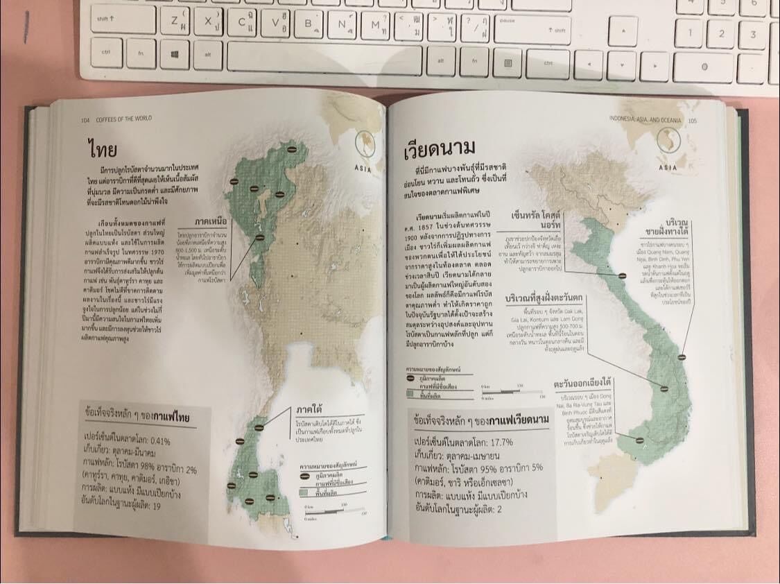 THE COFFEE BOOK หนังสือ เมล็ดกาแฟ และ เทคนิคของบาริสต้าทั่วโลก DK วารา - PATCHA Store - ThaiPick