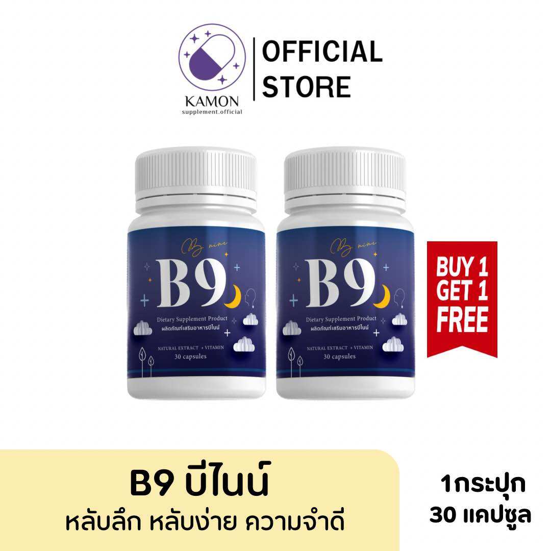 [ ซื้อ 1 แถม 1 ] BNINE บีไนน์ วิตามินช่วยหลับลึก หลับง่าย คลายเครียด ...