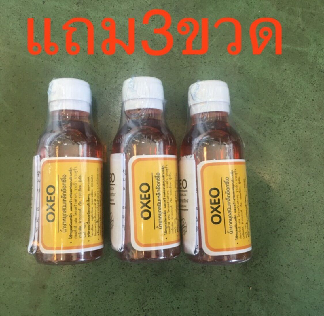 OXEO ขัดสนิม12ขวด แถม 3ขวดและ แปรง 12อัน น้ำยาขัดสนิม น้ำยากัดสนิม สนิม ...