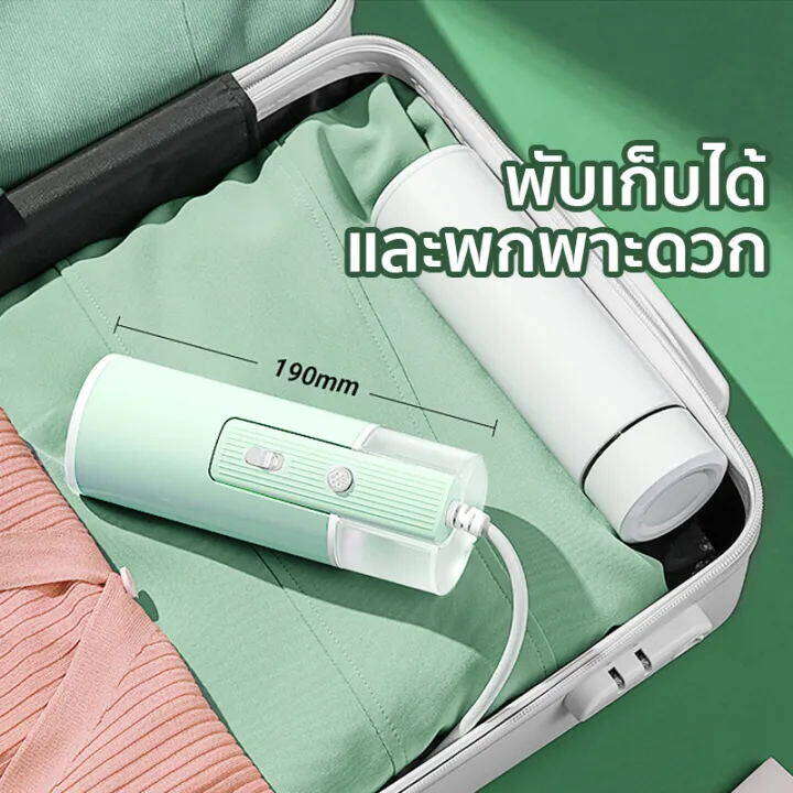 Garment Steamer เตารีดไอน้ำ เตารีดไอน้ำพกพา ขนาด 130ml ความจุ 1200W พลังงานสูง ขนาดเล็ก พับเก็บ ...